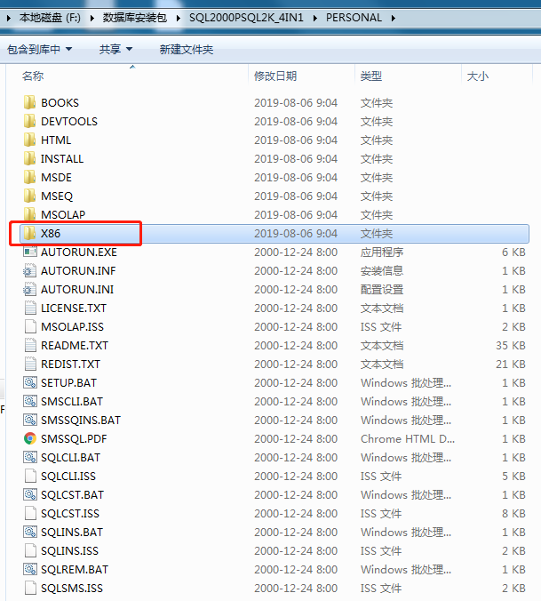 win7系统64位下安装sql server2000时提示兼容性问题_win 7 64位安装sql2000提示不兼容-CSDN博客