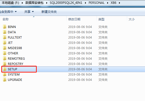 win7系统64位下安装sql server2000时提示兼容性问题_win 7 64位安装sql2000提示不兼容-CSDN博客