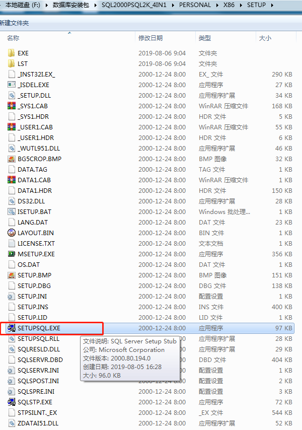 win7系统64位下安装sql server2000时提示兼容性问题_win 7 64位安装sql2000提示不兼容-CSDN博客