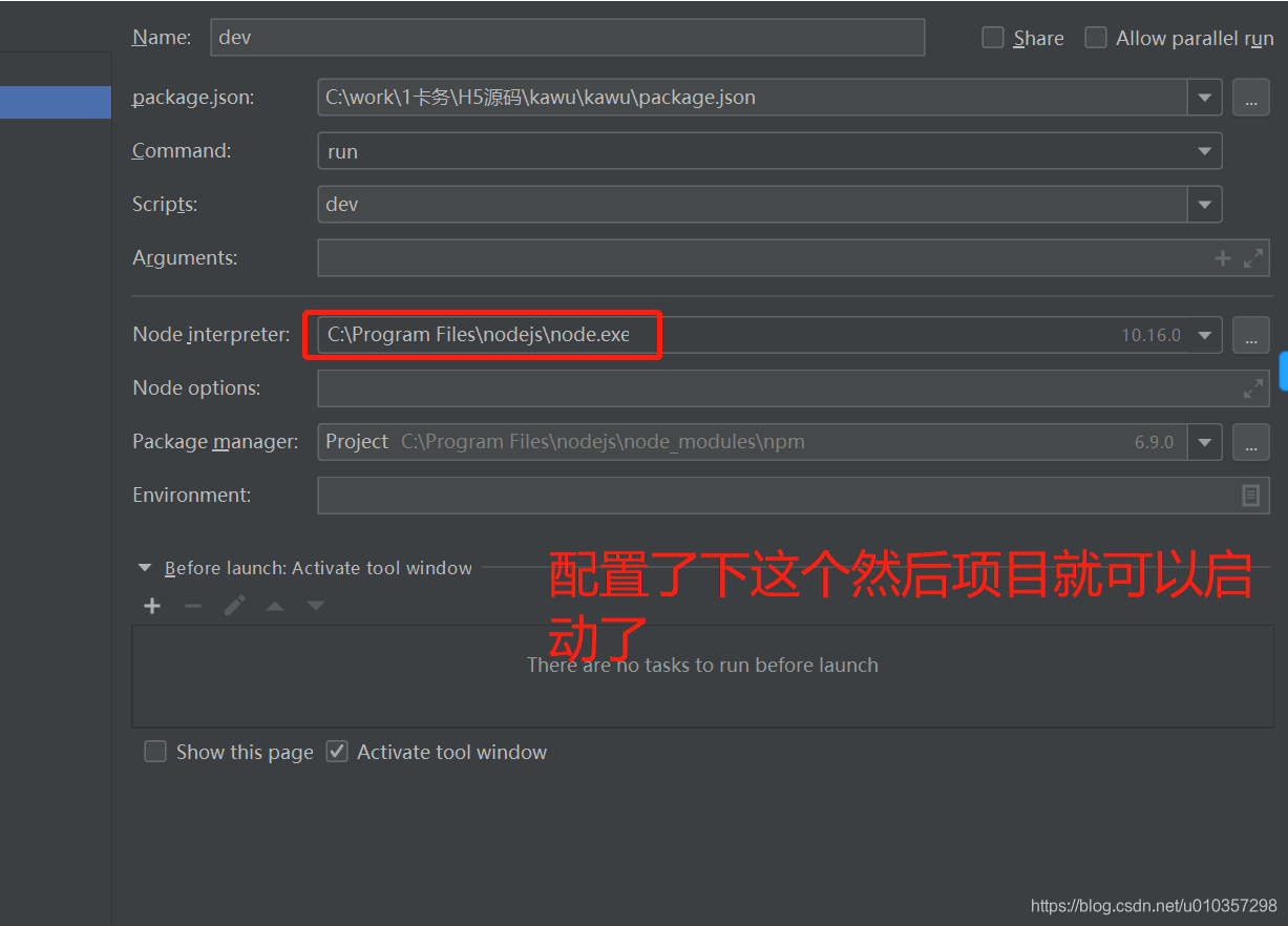 Idea启动vue项目idea中vue启动 Csdn博客