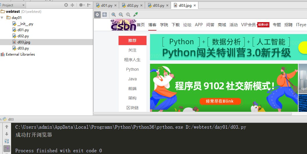 06_Python3.6+selenium2.53.6自动化测试_设置窗口大小最大化截屏退出_实现窗口最大化、指定窗口大小,窗口截图(最大化时截图)、打印浏览器名称、刷新页-CSDN博客