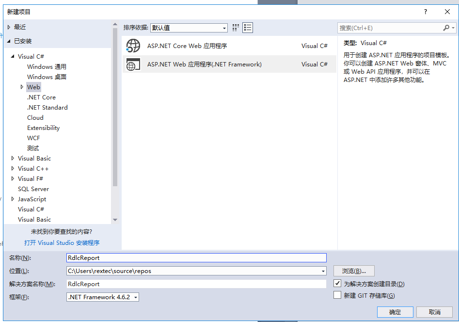 Asp.Net WebForm Rdlc 报表的使用_reportviewer15.0.0.0-CSDN博客