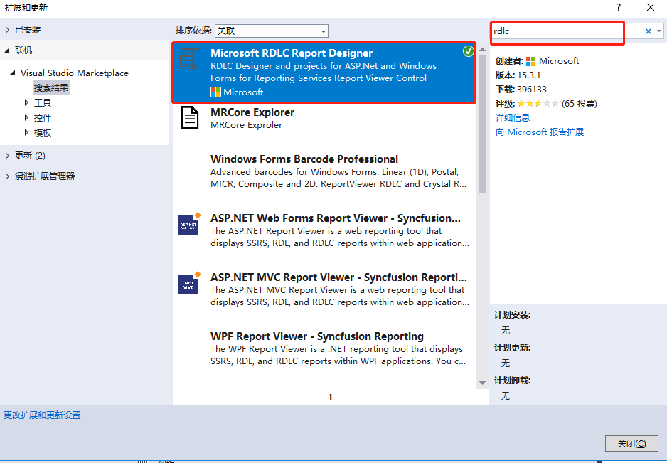 Asp.Net WebForm Rdlc 报表的使用_reportviewer15.0.0.0-CSDN博客
