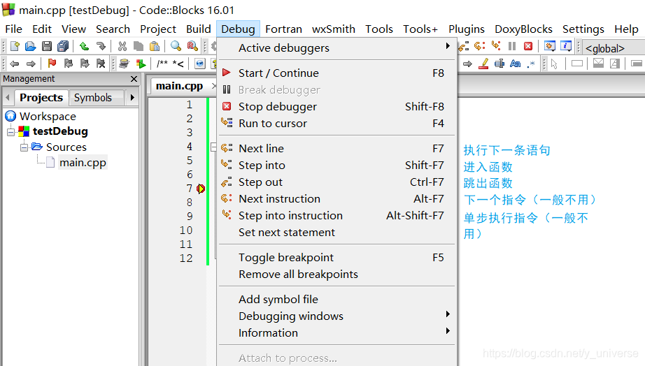 Codeblocks调试debug简介codeblocks Debug Csdn博客