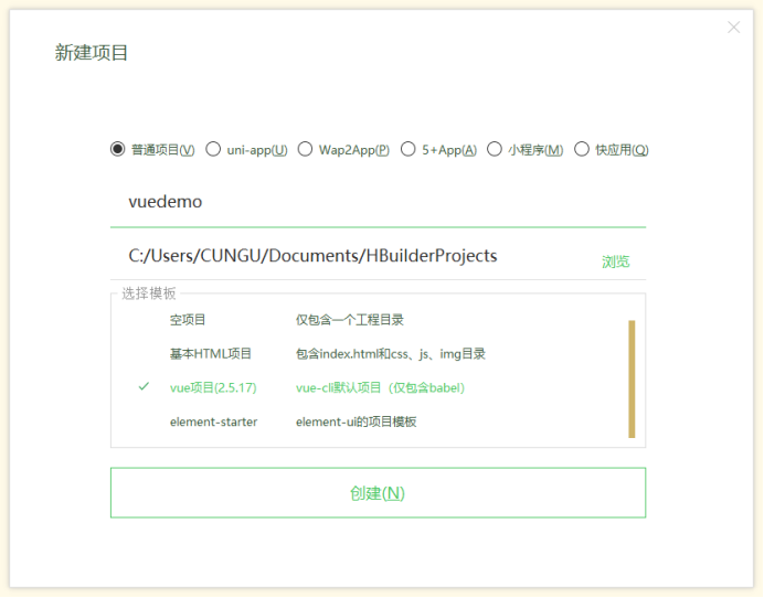 【小白学习Vue | 1】安装Vue并配置HBuilder_vue+node+windows+hbuilder-CSDN博客