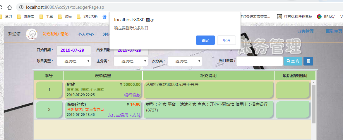 Web小项目 账务管理系统2020年03月24日更新附数据库和源码包凭证录入网页源码 Csdn博客 