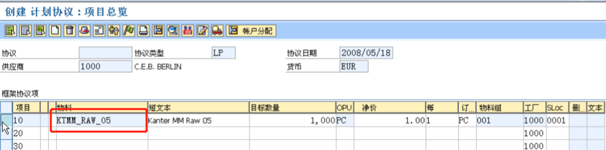 【MM模块】Schedule Agreement 计划协议-CSDN博客