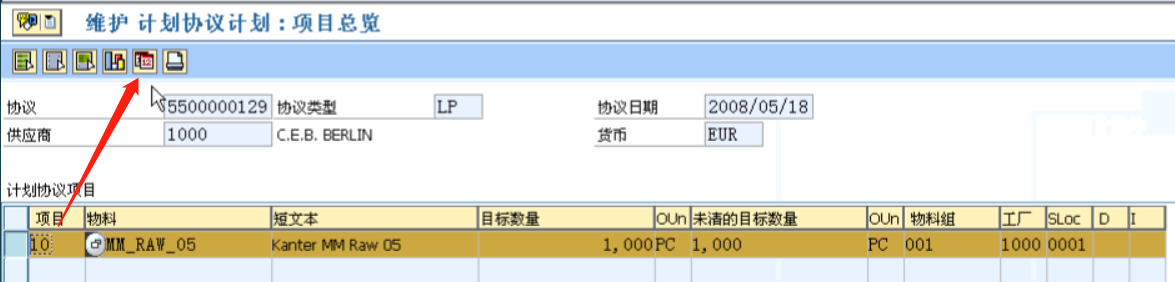 【MM模块】Schedule Agreement 计划协议-CSDN博客