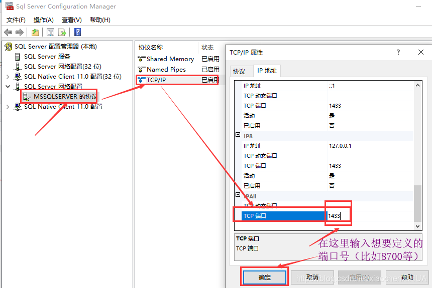 修改sqlserver数据库服务器的端口号和连接字符串sqlserver的链接服务器的连接字符串怎么修改 Csdn博客eos 9282