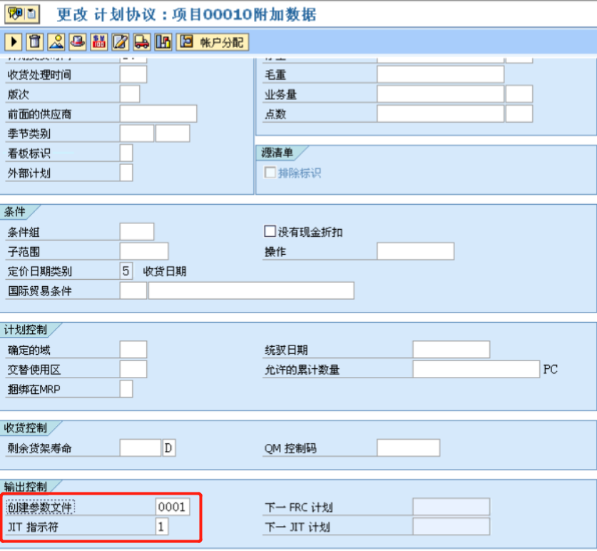 【MM模块】Schedule Agreement 计划协议-CSDN博客