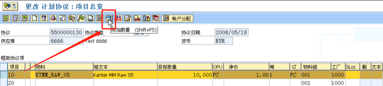 【MM模块】Schedule Agreement 计划协议-CSDN博客