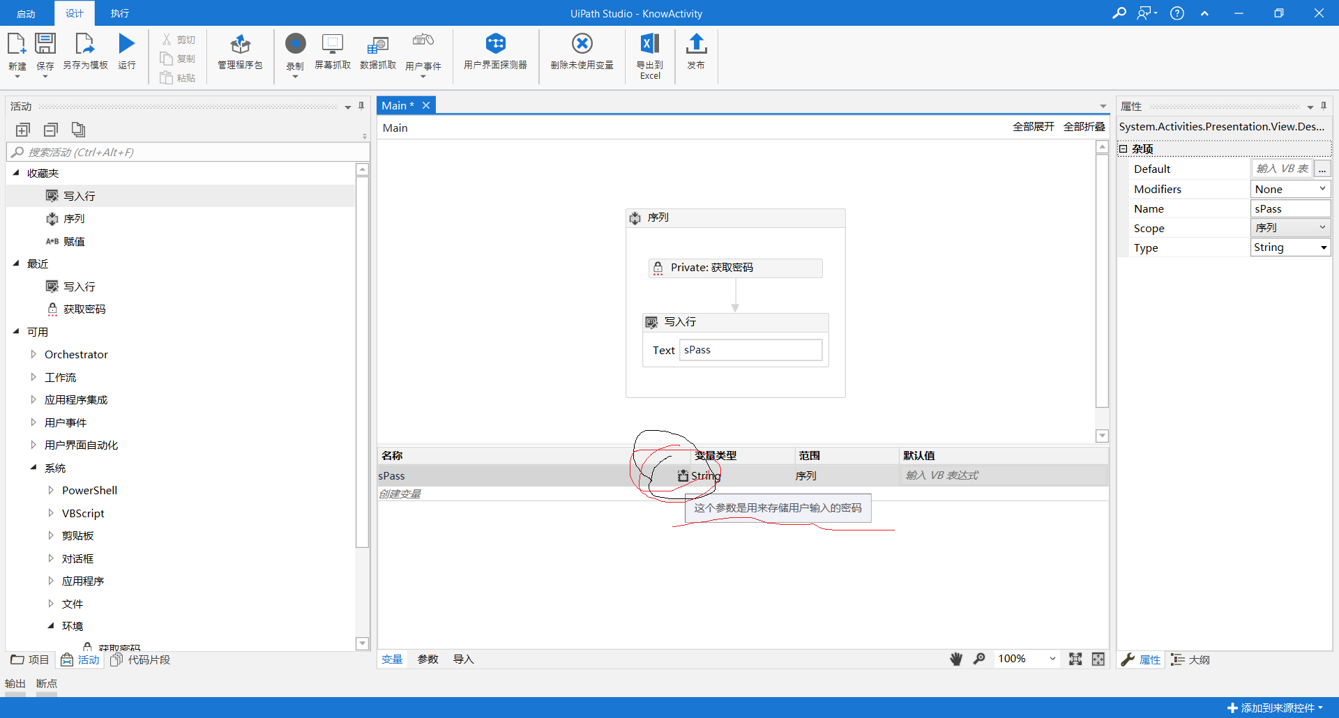 UiPath使用心得记录（不断更新）_uipath机器人心得体会-CSDN博客