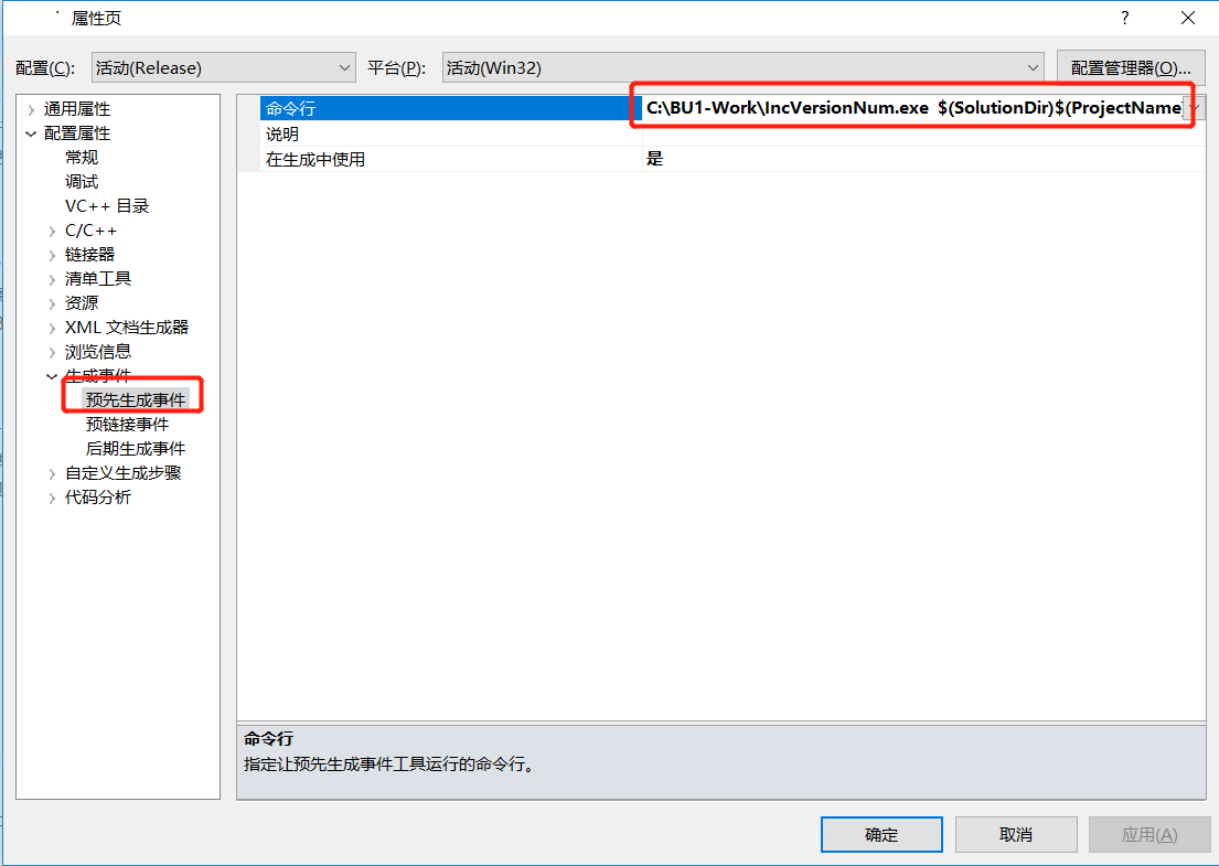 Vs： 编写mfc程式，使版本号自动1vs Productversion Csdn博客 