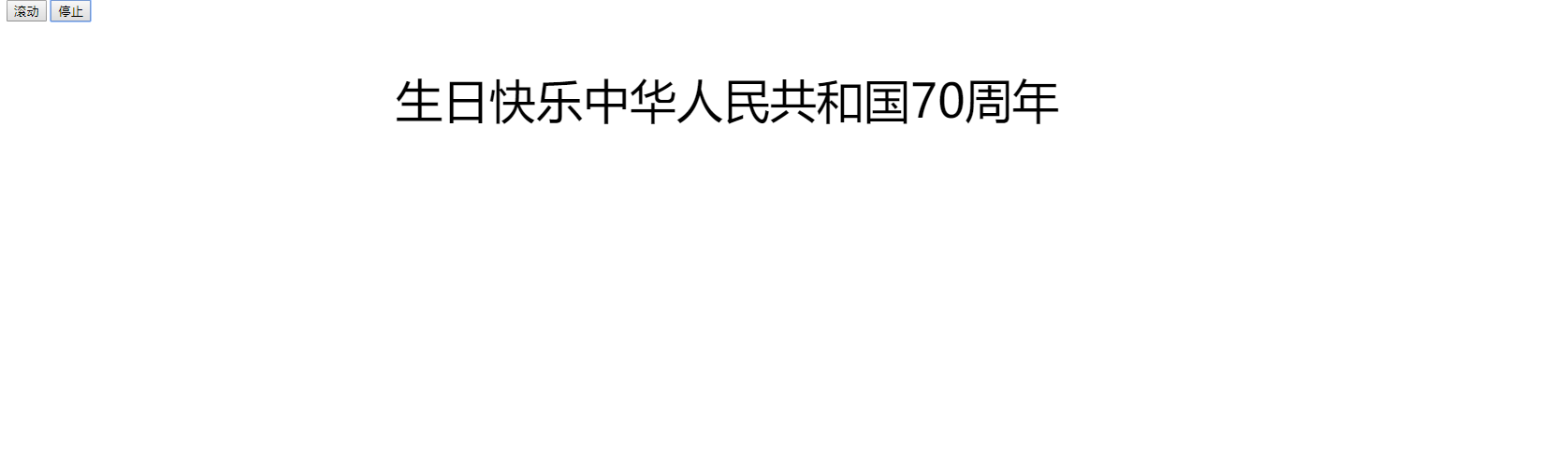 Setinterval方法和clearinterval方法实现跑马灯效果 Csdn博客 