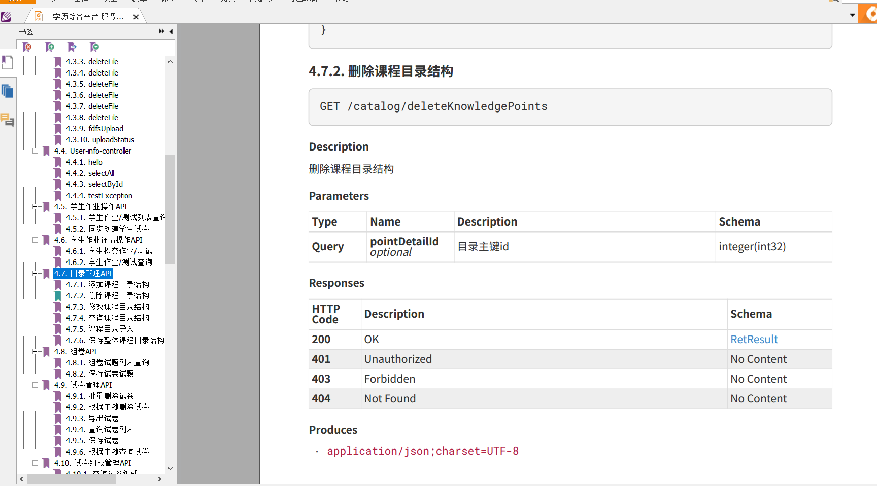 swagger2导出html文档和pdf文档（解决pdf中文乱码与显示不全问题）_swagger生成的pdf怎么解码-CSDN博客