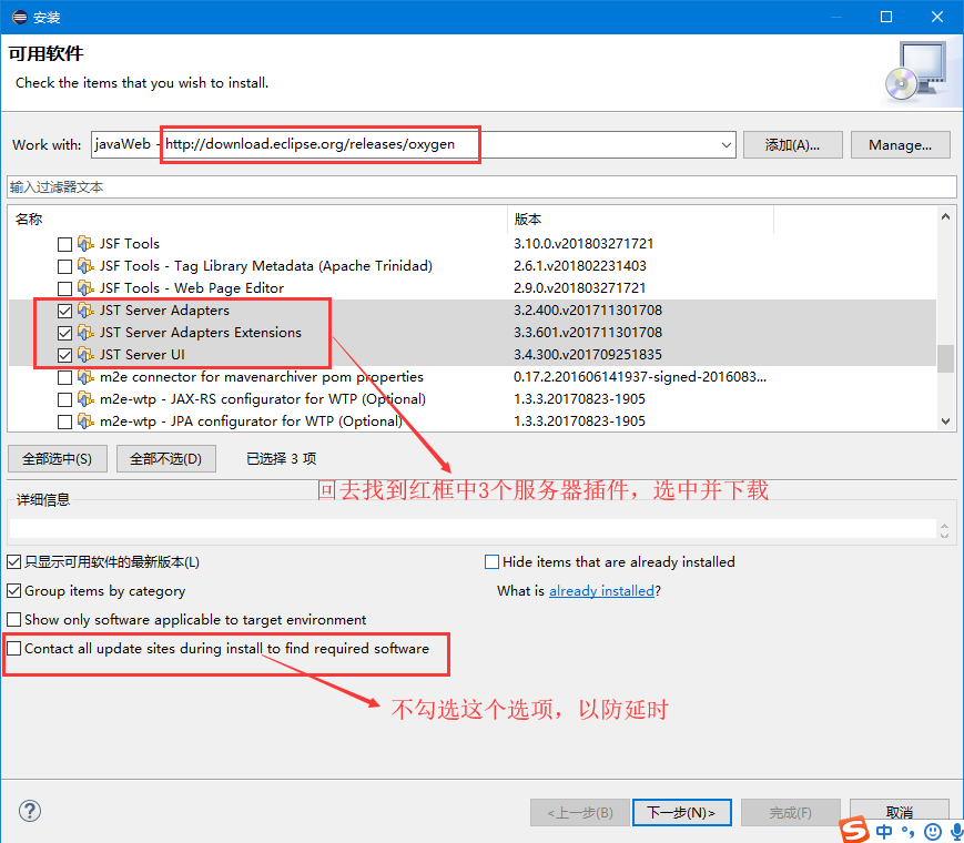 Eclipse V473a版本（oxygen）安装web工程插件时需要注意的地方，否则易报错eclipse下载web插件显示无法执行操作 Csdn博客 