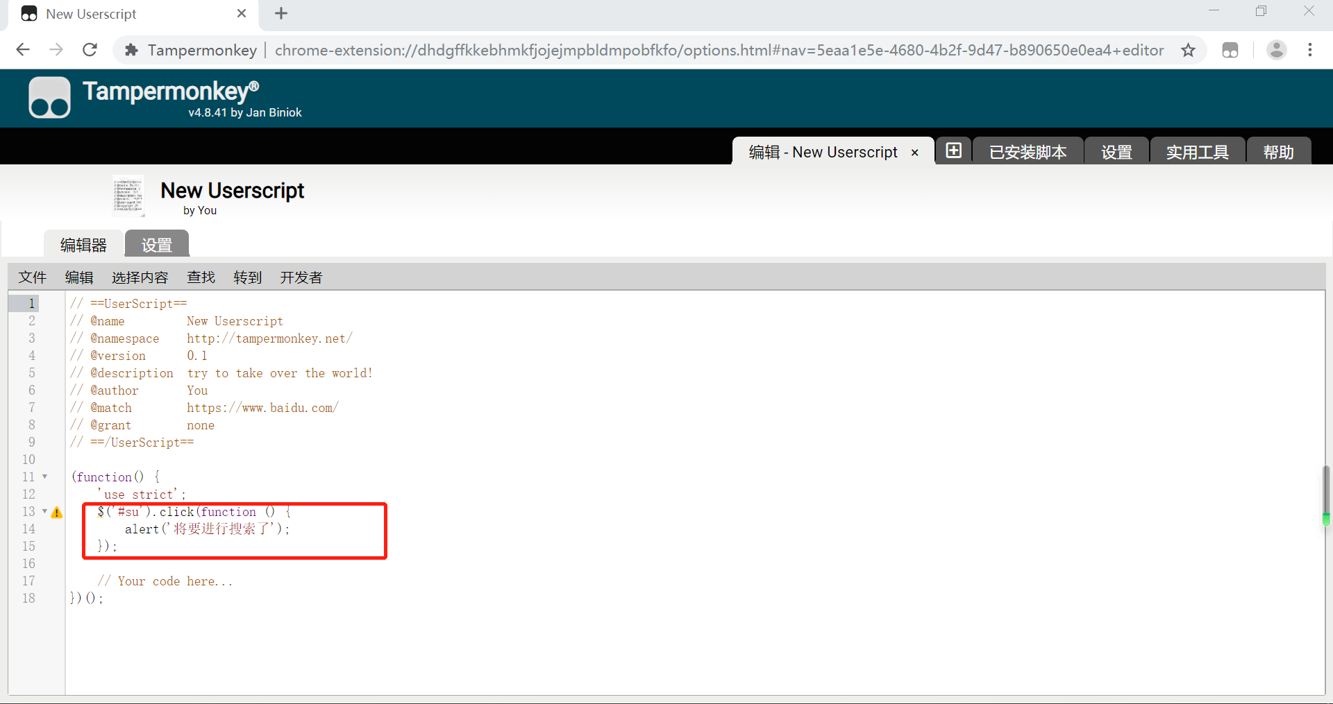 使用Tampermonkey动态修改网页的js_油猴 替换js文件-CSDN博客