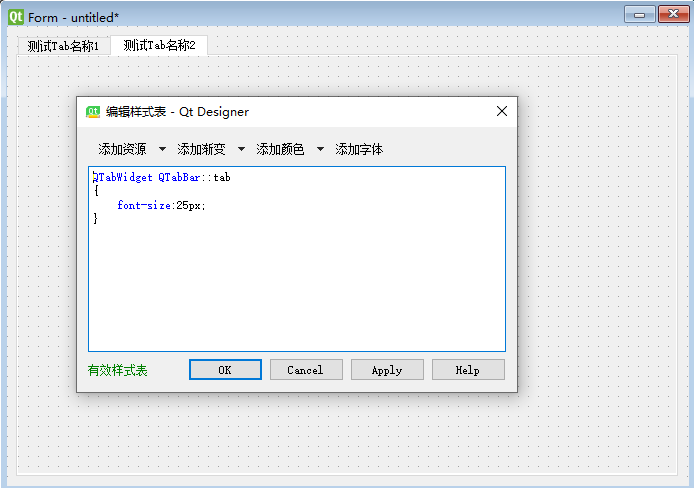 QTabWidget设置qss修改了tab的字体大小时，tab的文字显示不全问题_qtabbar样式中增大font-size后,tab显示不全 ...