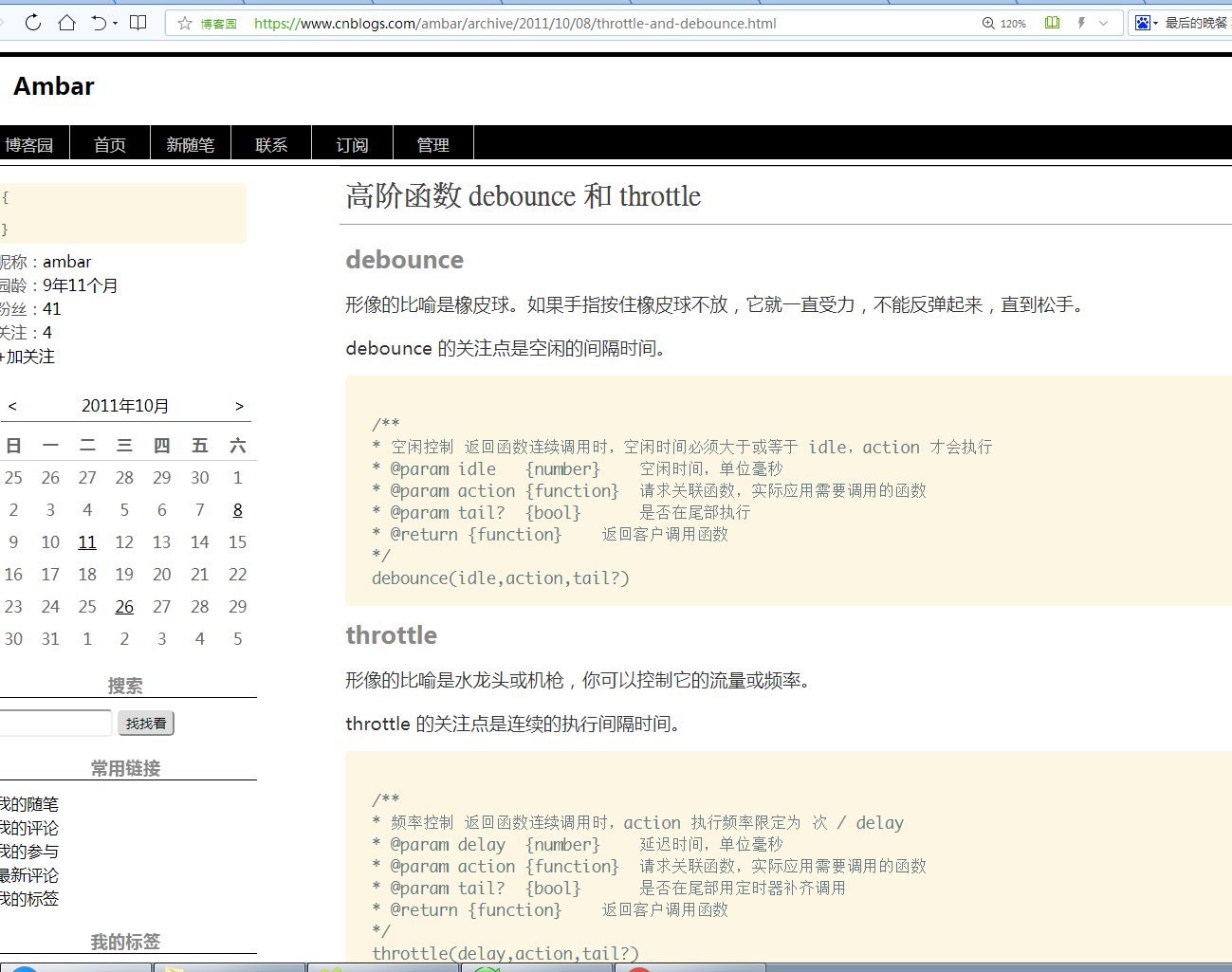 debounce与throttle通俗解释_debounce thr-CSDN博客