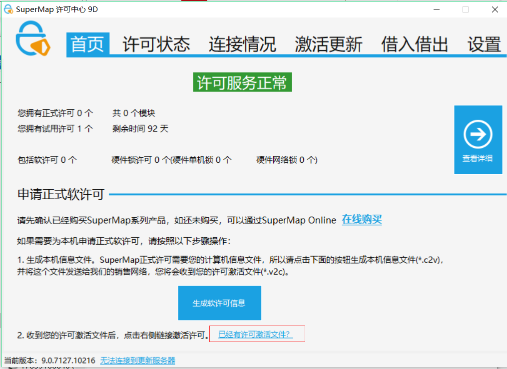 Exception In Thread Awt Eventqueue 0 Javalangnullpointerexception Supermap Iobject快速使用案例错误