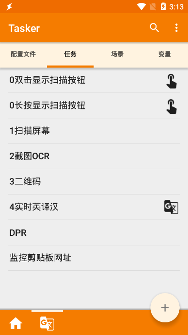 Tasker实现的app界面实时翻译 - 界面翻译4.0_tasker翻译4.0-CSDN博客
