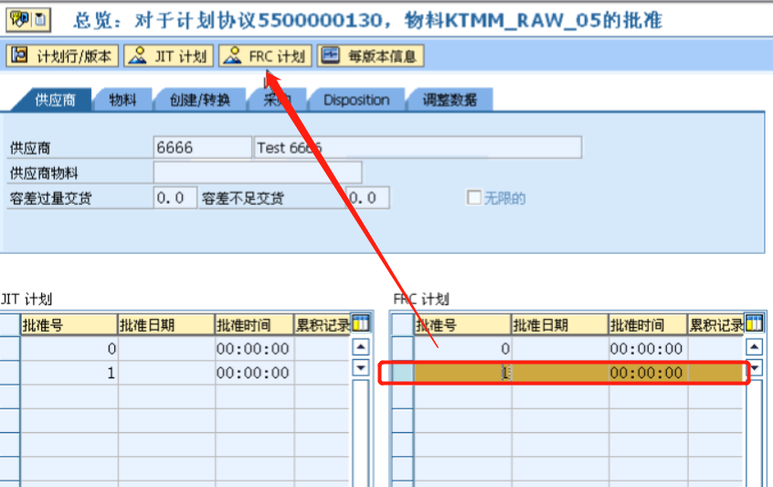 【MM模块】Schedule Agreement 计划协议-CSDN博客