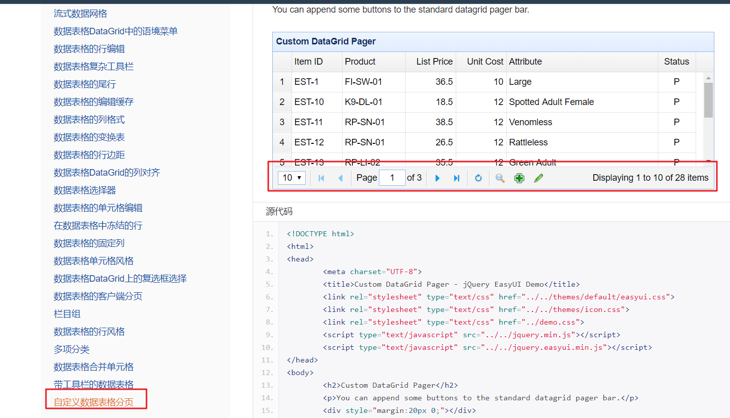 SSM框架(十三)SSM+EasyUI分页_ssm easyui-CSDN博客