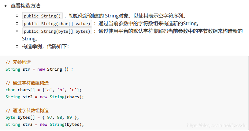 Java 中的 String类java定义字符串类型变量为张无忌 Csdn博客