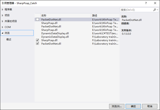 软件开发——SharpPcap抓包-CSDN博客