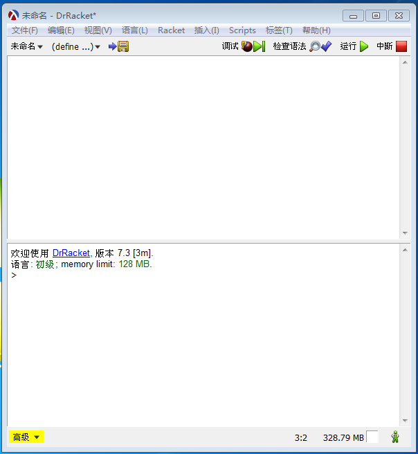 lisp语言集成环境DrRacket V7-CSDN博客