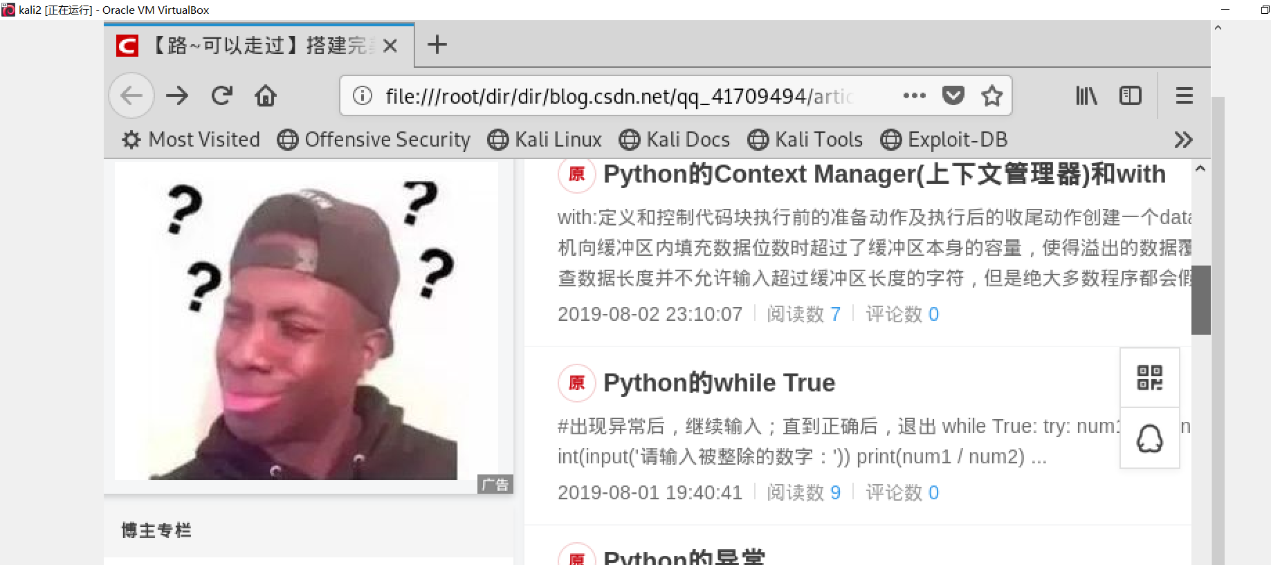 Kali使用httrack完整复制网站_运维_路~可以走过-CSDN博客