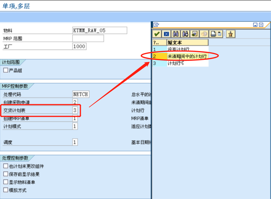 【MM模块】Source Lists 货源清单_source list 啥意思-CSDN博客