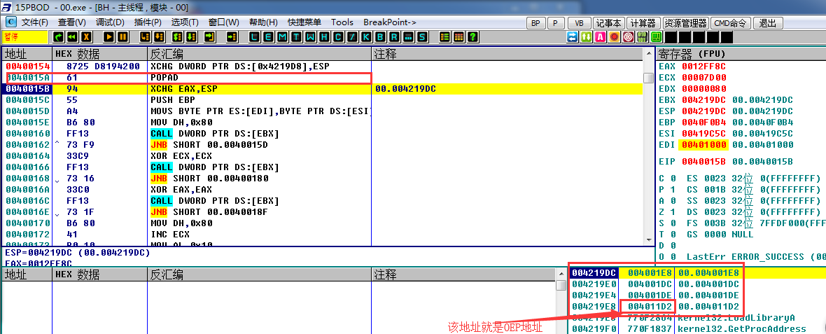 脱壳入门(二)之FSG2.0压缩壳-CSDN博客