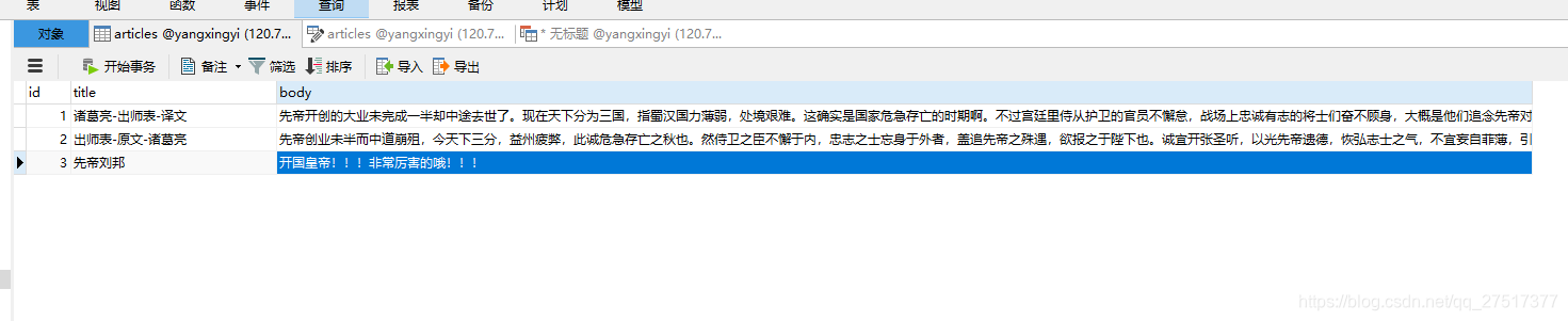 Mysql 中文全文搜索mysql自带的中文检索mysql55 中文索引 Csdn博客