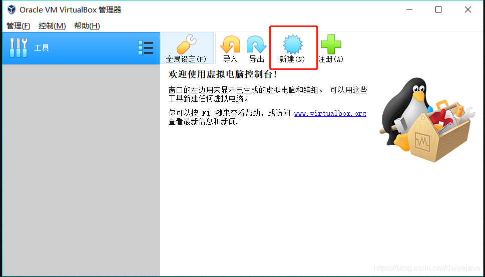 使用virtualbox安装centos 76centos76安装virtualbox Csdn博客