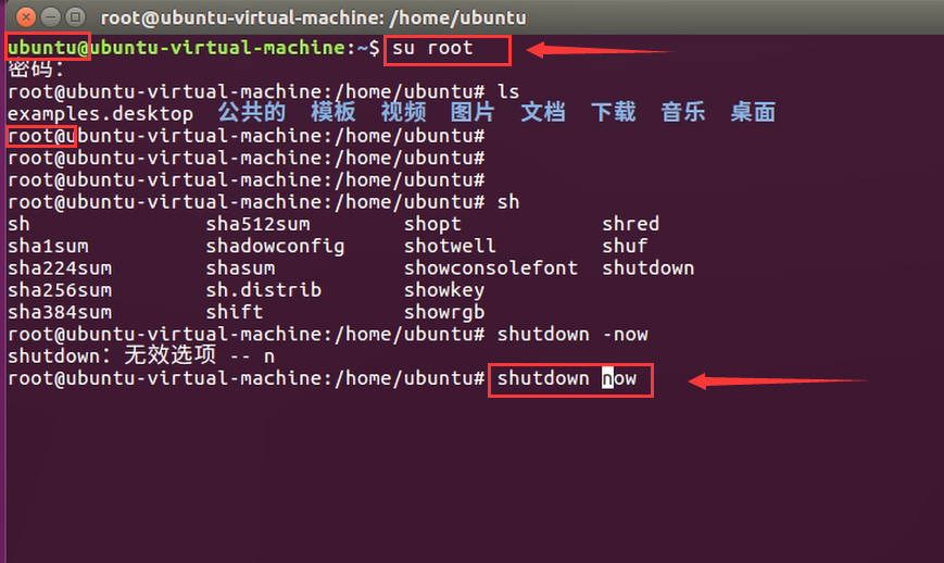Ubuntu进入单用户模式修改密码_passwd: only root can specify a user name.-CSDN博客
