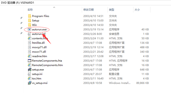 VS2003镜像安装_vs2003安装-CSDN博客