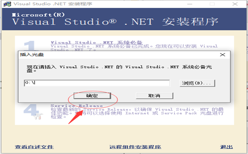 VS2003镜像安装_vs2003 iso 安装教程_PHJIOI的博客-CSDN博客