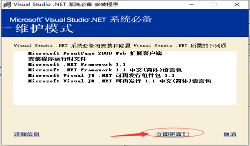 VS2003镜像安装_PHJIOI的博客-CSDN博客_vs2003