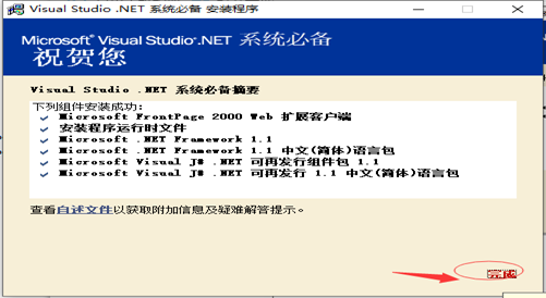 VS2003镜像安装_vs2003 iso 安装教程_PHJIOI的博客-CSDN博客