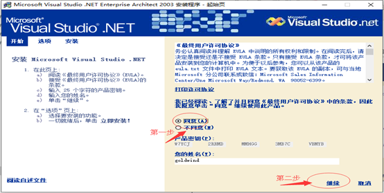 VS2003镜像安装_vs2003 iso 安装教程_PHJIOI的博客-CSDN博客