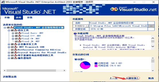 VS2003镜像安装_PHJIOI的博客-CSDN博客_vs2003