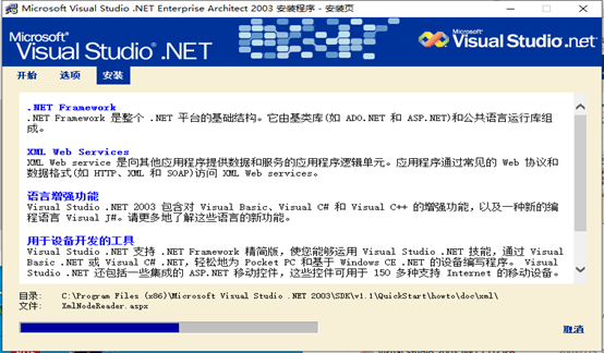 VS2003镜像安装_PHJIOI的博客-CSDN博客_vs2003