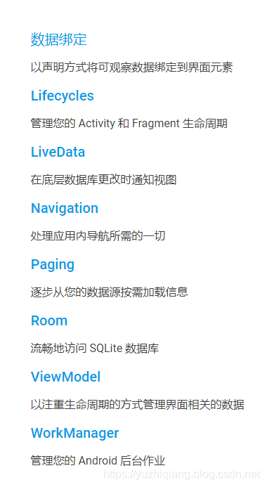 Mvp过渡到mvvm(android 架构组件)mvp改成mvvm Csdn博客