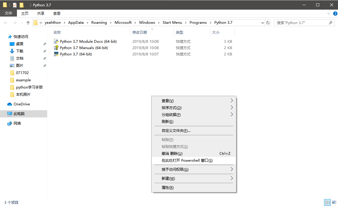 通过dos Cmd和windows Powershell查看python安装包具体信息和安装路径powershell 看 Python 路径 Csdn博客