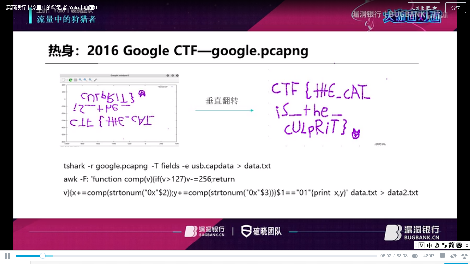 PCAP数据包分析_pcap info怎么分析-CSDN博客