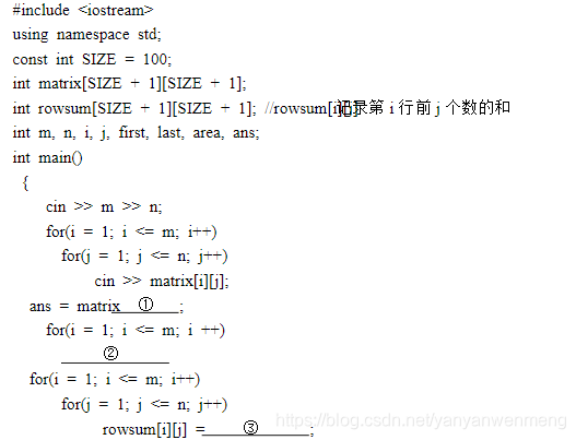 Noip2014普及组初赛noip2014初赛 Csdn博客