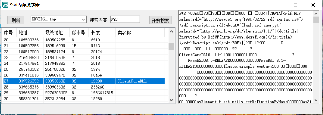 SWF 学习笔记 ——《如何在内存中提取出加密的SWF》_swf reader-CSDN博客