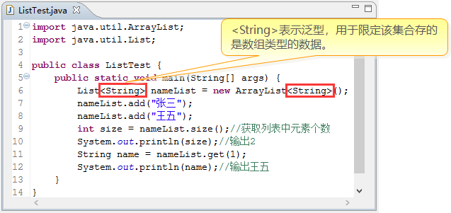 ArrayList常用方法总结_arraylist ()-CSDN博客
