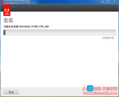Photoshop CS6版本安装及破解教程-CSDN博客
